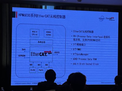 先楫半导体推EtherCAT从站控制器HPM6E00，RISC-V架构下单核主频高达600MHz - 与非网